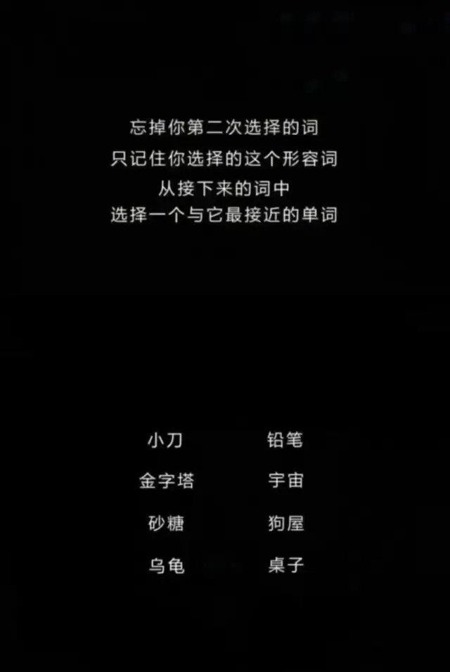 分享一个最近很火的心理测试,准到可怕! 知乎
