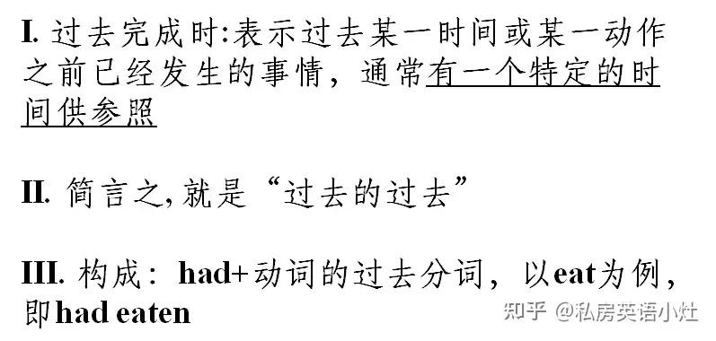 如何正确理解 had done、have done、have been doing 这 3 种时态？