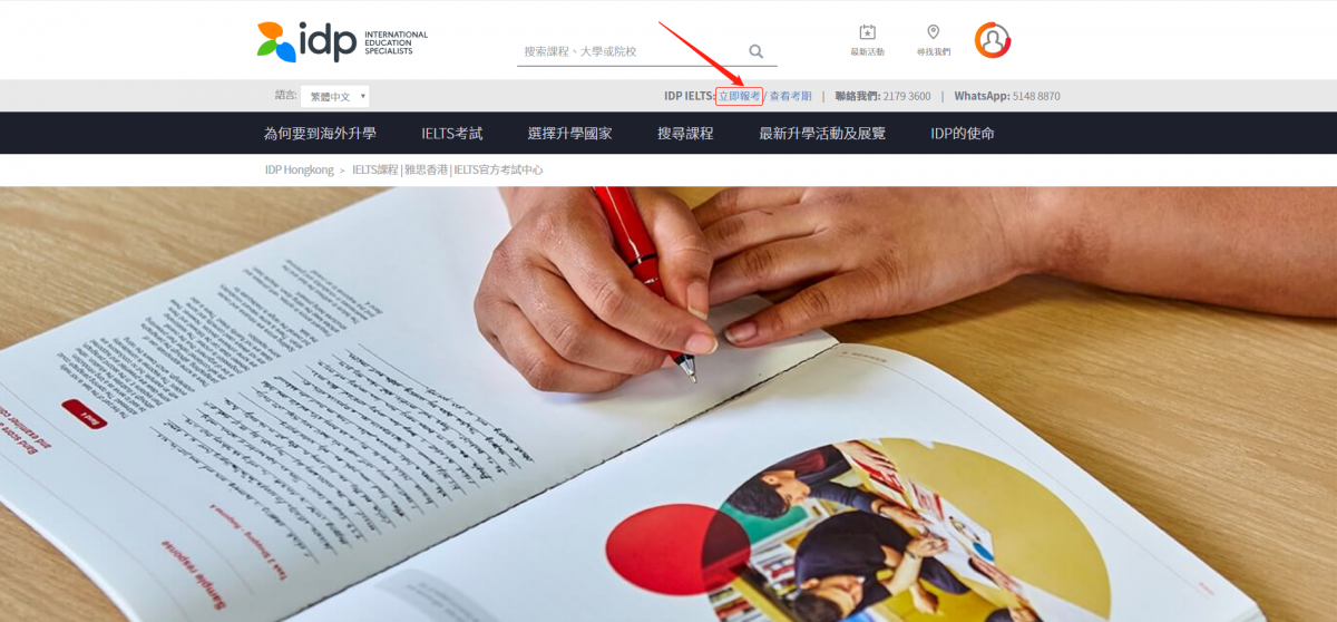 【攻略】香港IDP网上报名详细流程 - 知乎