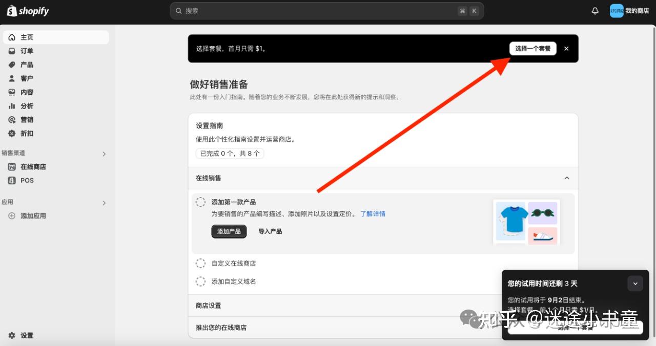 Shopify建站最全教程2024年完整版 Shopify开店流程及费用 Shopify店铺怎么装修？外贸跨境电商独立站搭建详细步骤 - 知乎