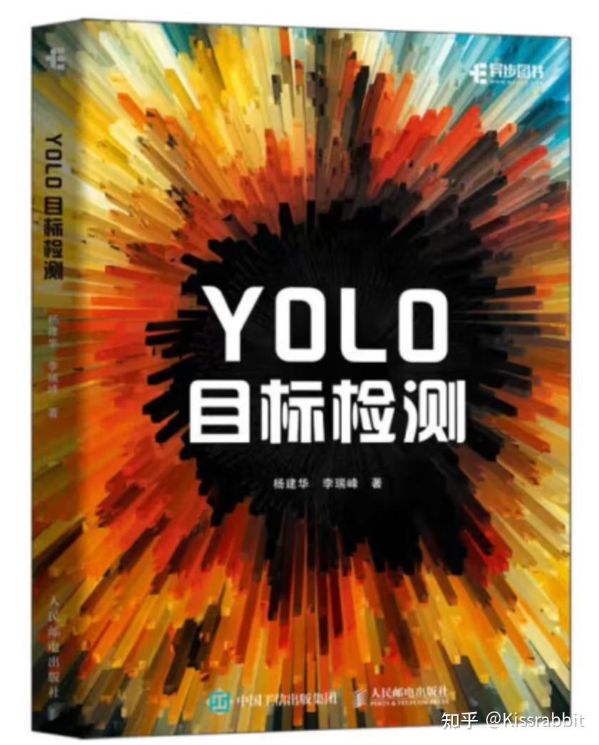 2.1 YOLO入门教程（新）：YOLOv2(1)-解读YOLOv2 - 知乎
