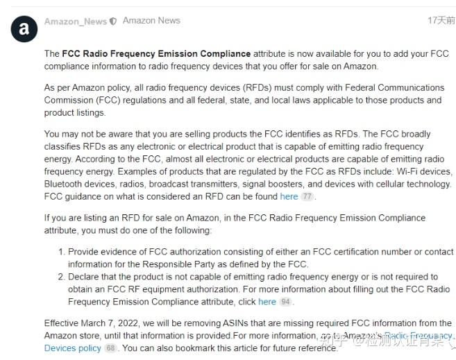 亚马逊新规 美国FCC-ID认证 - 知乎
