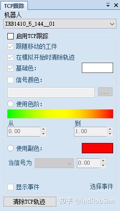 RobotStudio教程：ABB机器人TCP路径轨迹跟踪功能介绍与使用方法 - 知乎