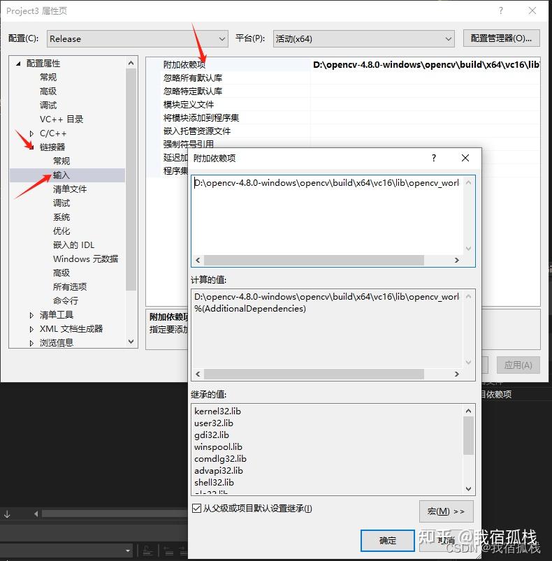 vs配置opencv和libtorch（cuda12.0） - 知乎