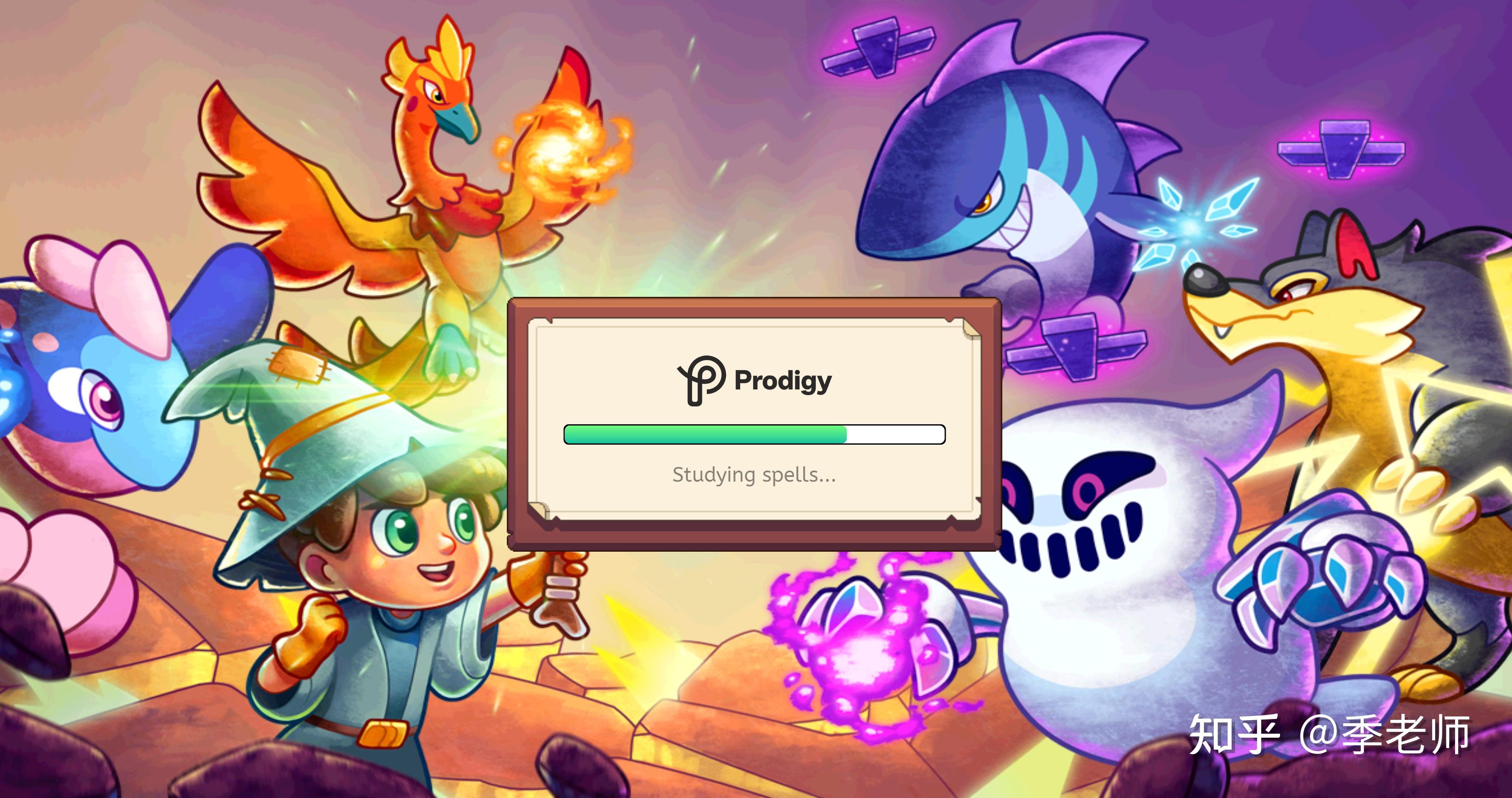 Prodigy 是娃摆脱呆板低效英语和数学进阶的真绝杀利器！ - 知乎