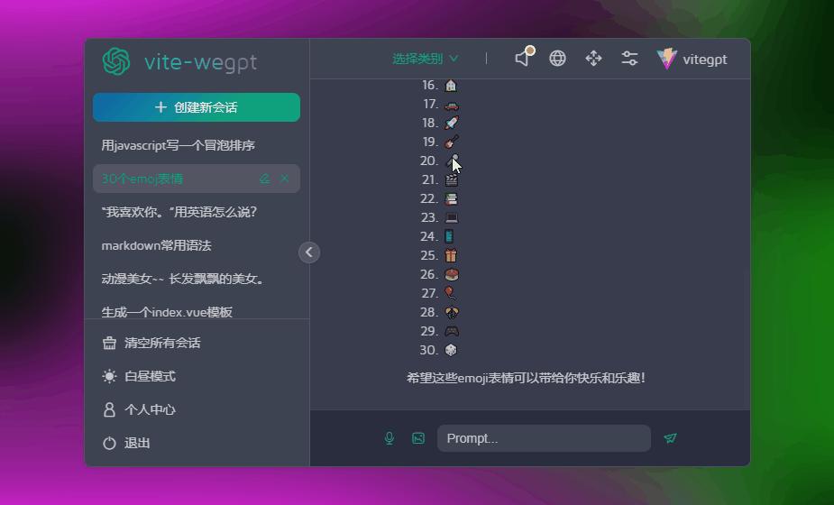Vue3+Pinia2仿chatgpt对话聊天模板 - 知乎