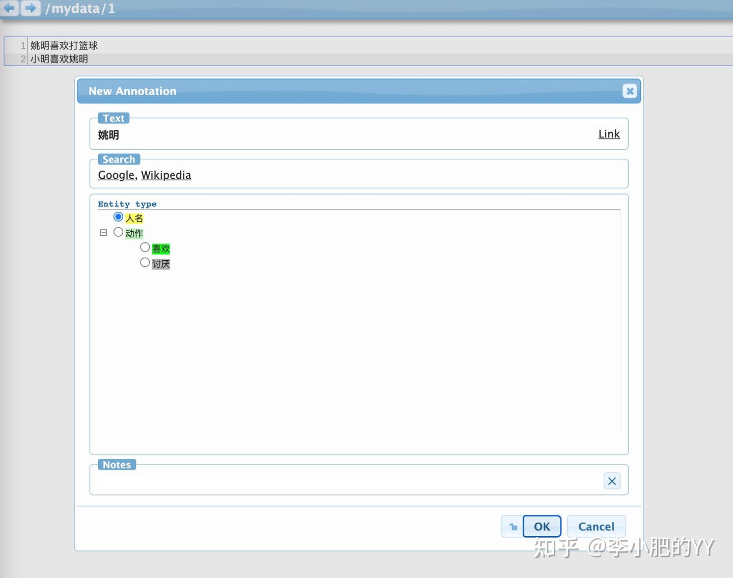 文本标注工具Brat - 知乎