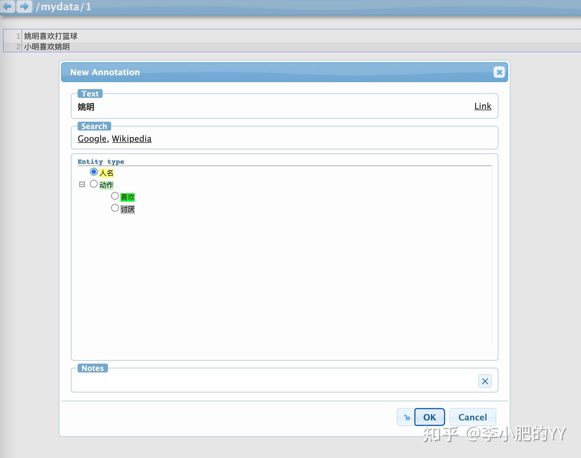 文本标注工具Brat - 知乎
