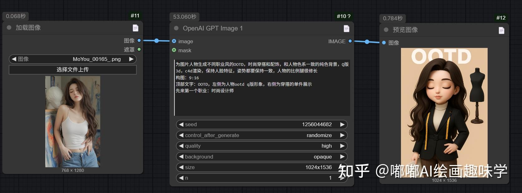 ComfyUI 吸星大法！GPT-Image-1 API 节点开放，AI 绘画进入‘万法归一’时代 - 知乎