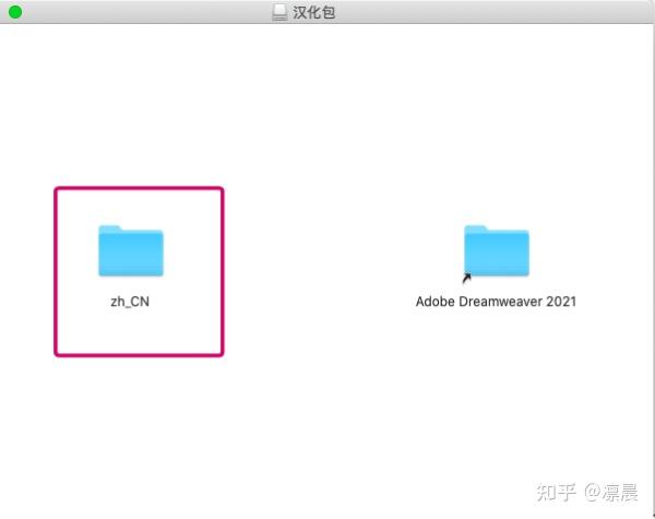 DW2020-2021 MacOS汉化（来源是下面链接帖子，我只是成功了故将其写的更易懂一些） - 知乎
