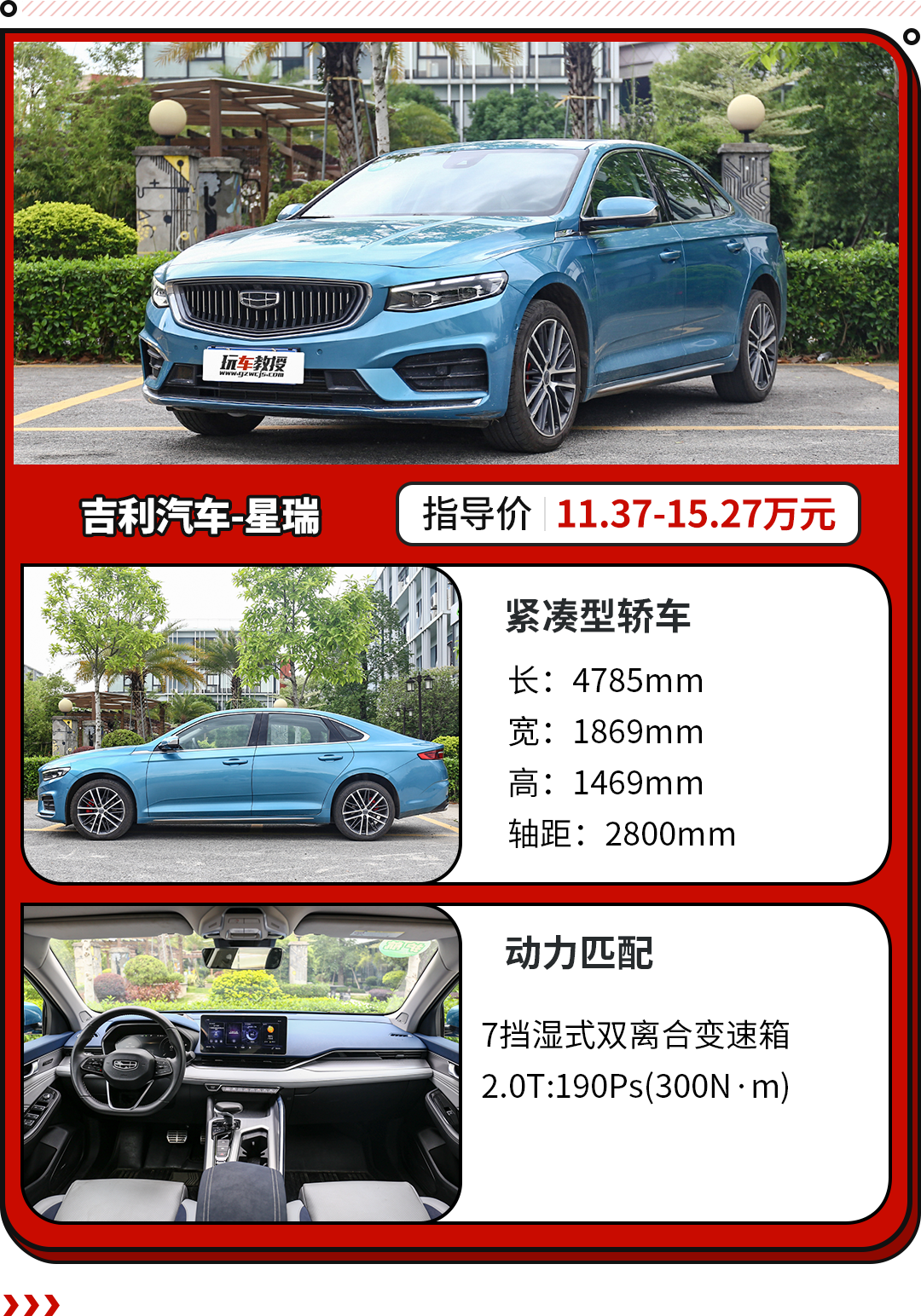 这些12万级轿车香爆了！2.0T+8AT+2米8轴距 这还要啥合资车？ - 知乎