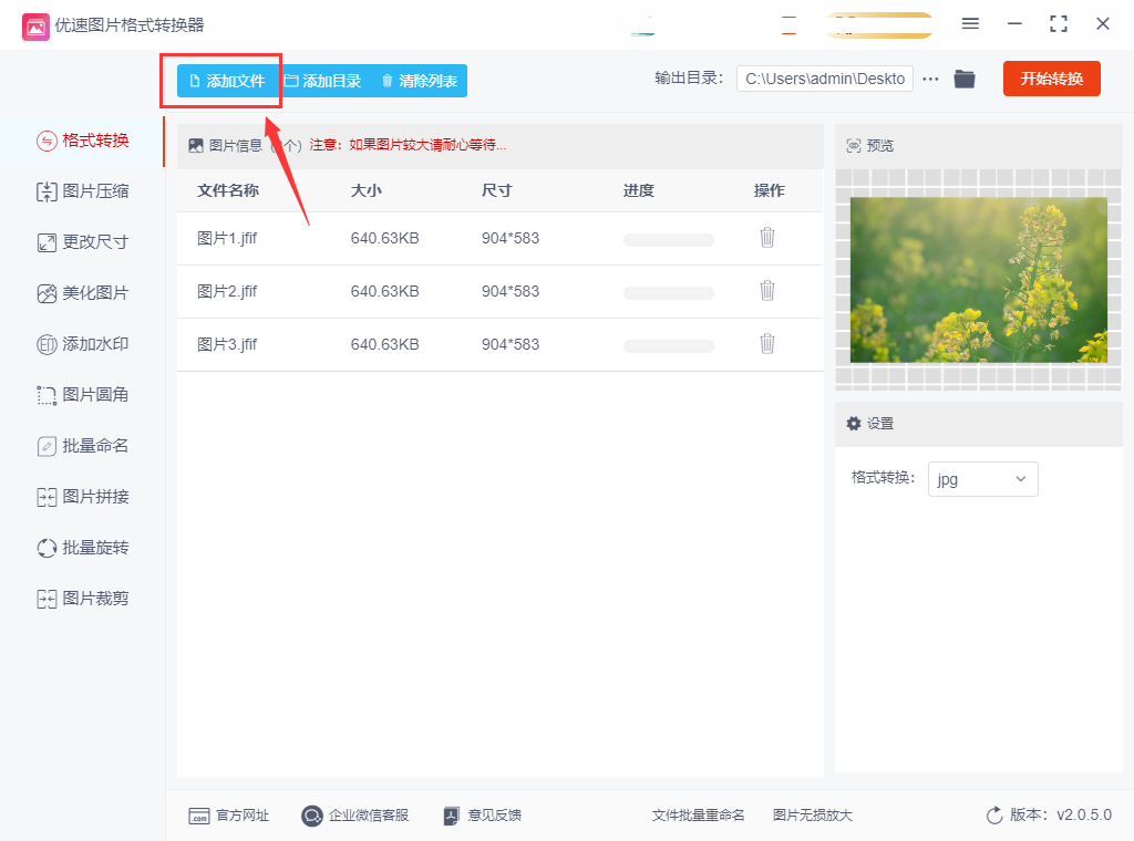 怎么把jfif文件改成jpg？3个方法效果很好 - 知乎