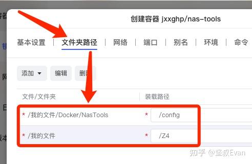 极空间 群晖 安装NASTOOLS进行电影/电视剧 自动订阅 及自动刮削 教程 - 知乎