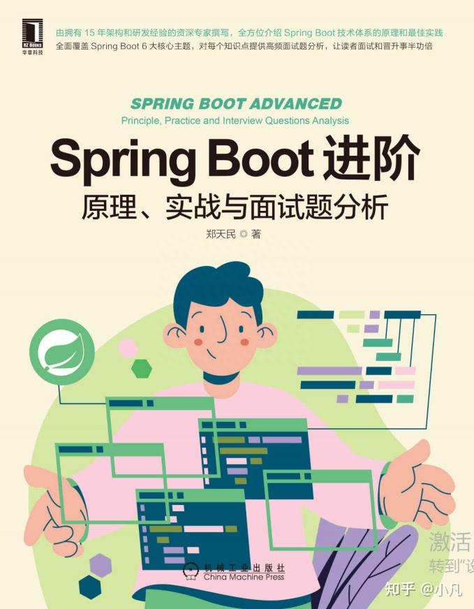 膜拜！Alibaba最新发布SprinBoot：进阶原理实战与面试题分析指南 - 知乎