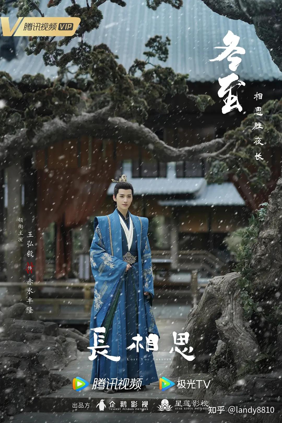 《长相思》剧照 - 知乎