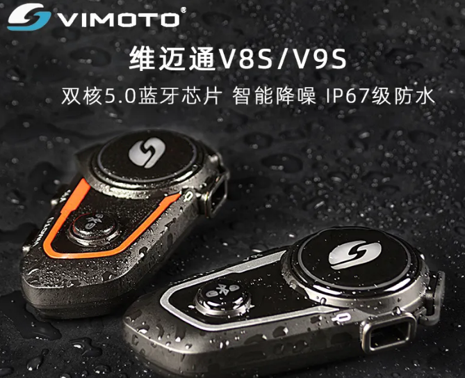 维迈通V9S和刚出来的赞歌V18哪个头盔耳机更有性价比？ - 知乎