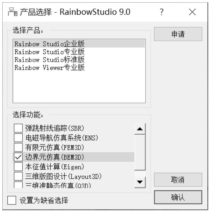 知乎盐选 | 3.5 RCS 仿真实例——NASA Almond