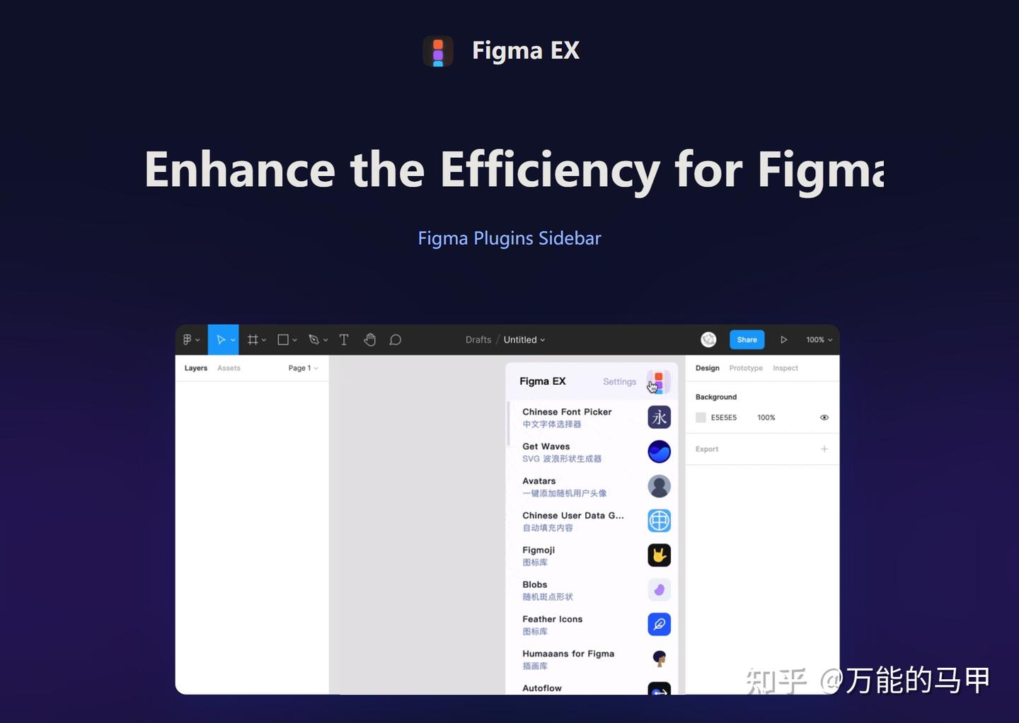 Figma必备神级插件：Figma EX - 知乎