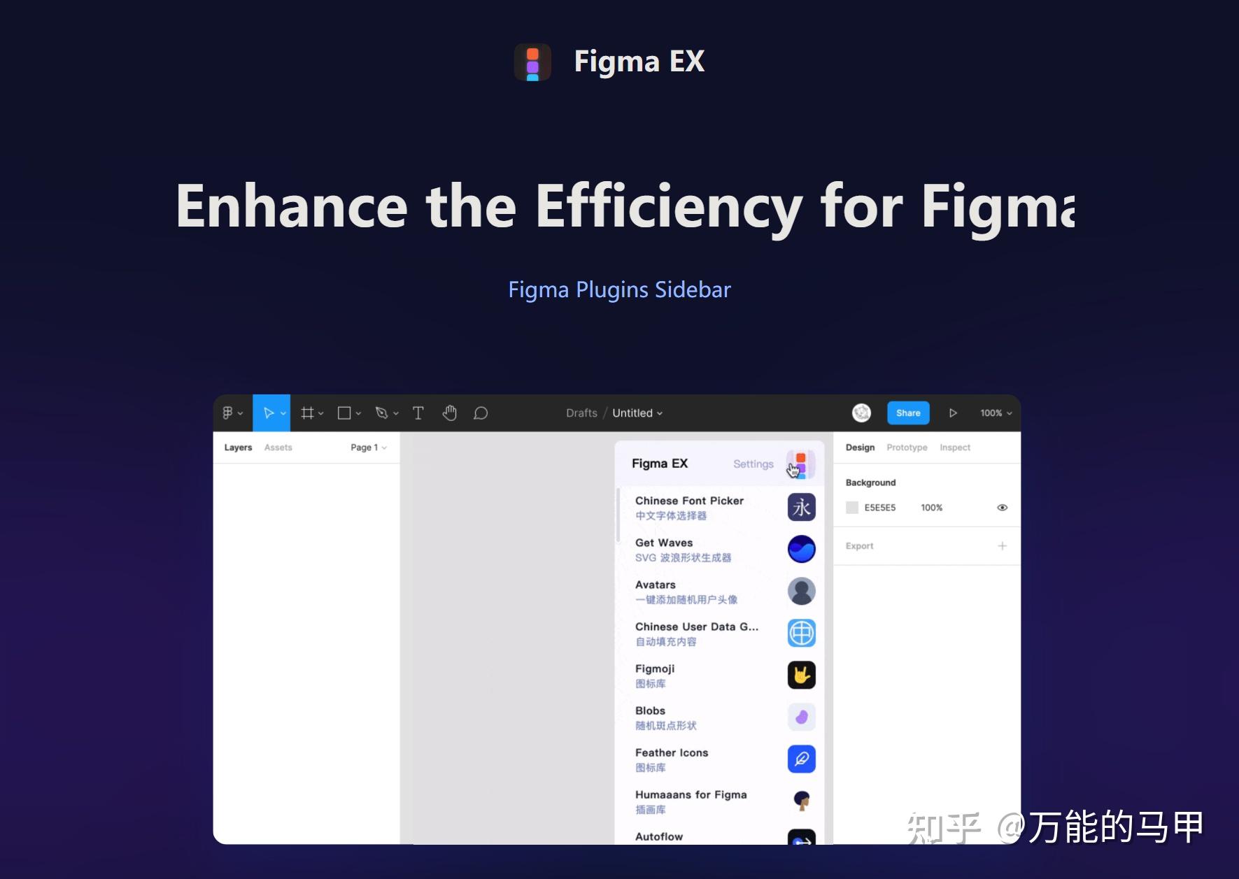 Figma必备神级插件：Figma EX - 知乎