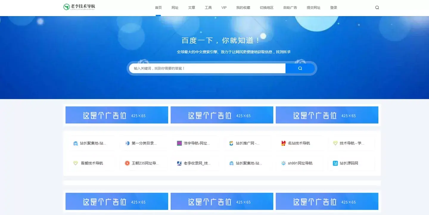 2023免费开源的自定义导航网站源码合集分享 - 知乎
