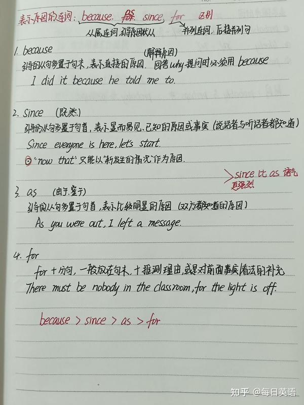 because,as,since,for这些表示原因的连词有什么区别？ - 知乎