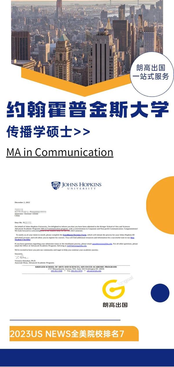 23Fall捷报|约翰霍普金斯、南安&曼大、新南威尔士大学一波录取offer来啦 - 知乎