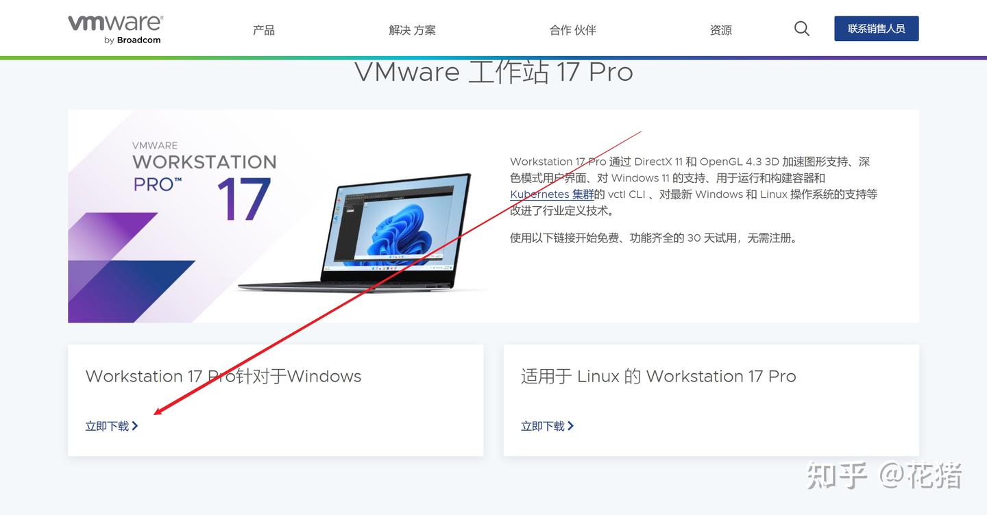 VMware Workstation Pro 17 安装教程 (超详细-附16版本) - 知乎