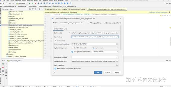 使用MindStudio进行OSNet模型的onnx推理 - 知乎