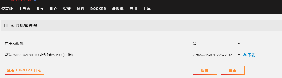 unraid安装win11配置并远程访问 - 知乎