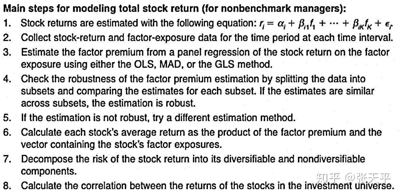 【讨论组】多因子模型之Fundamental Factor Models - 知乎