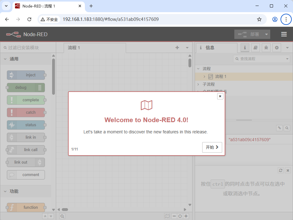 本地部署开源可视化界面开发工具 Node-RED 并实现外部访问（ Linux 版本） - 知乎