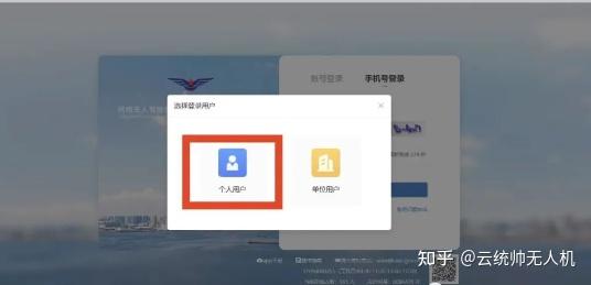 CAAC无人机云执照以及增发AOPA和ALPA合格证获取步骤（建议收藏） - 知乎