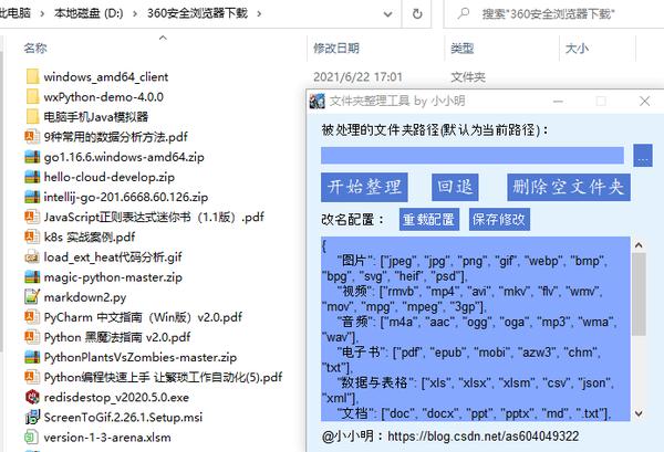 爆强！将 Exe 文件反编译成 Python 脚本！ 知乎 9870
