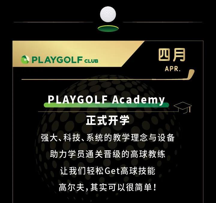 3分钟回顾我们与PLAYGOLF的2021 - 知乎