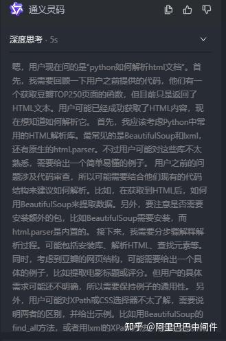Python2 AI 通义灵码 VSCode插件安装与功能详解 - 知乎