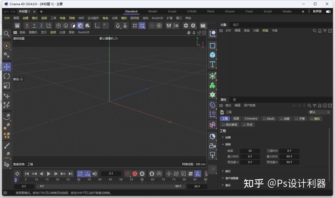 Maxon发布最新C4D 2024 中文版，内置RS渲染器（支持win/mac） - 知乎