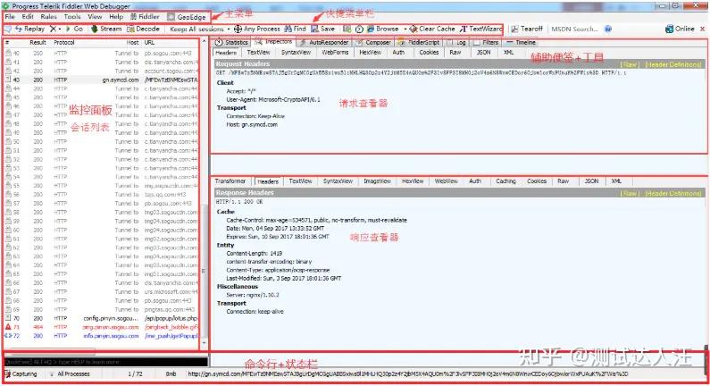 三、Fiddler抓包工具 — Fiddler页面布局之菜单栏 - 知乎