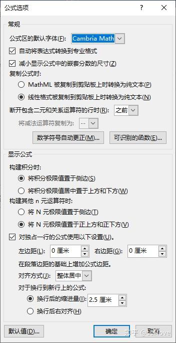 如何解决Microsoft office word公式不自动编译（转换）问题？ - 知乎
