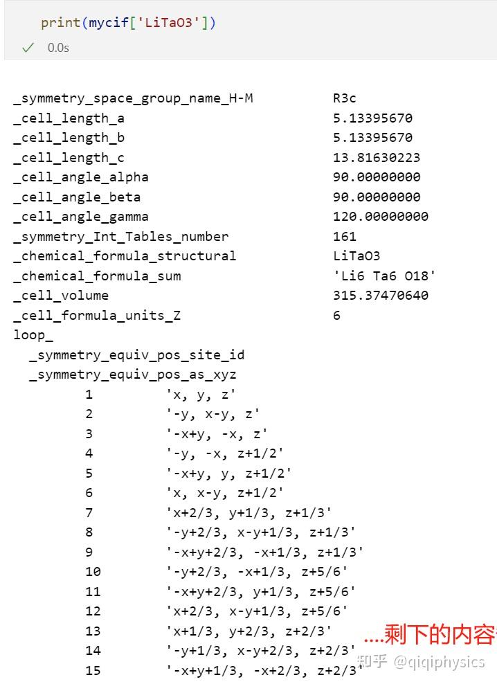 PycifRW 对于 CIF 文件的处理 - 知乎
