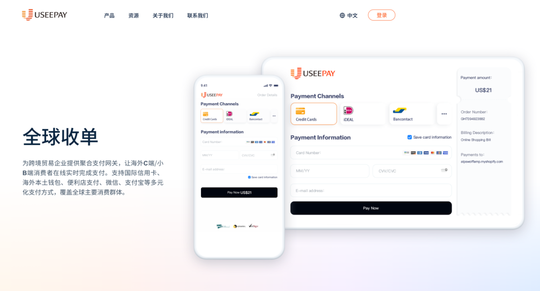UseePay春季焕新：全新官网正式上线 - 知乎