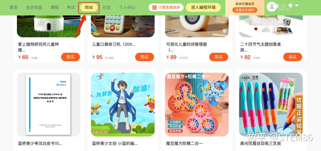 【备考推荐】备考STEMA考试，这几本书一定要看！ - 知乎