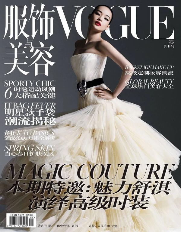 仅有14位中国女明星登封的《VOGUE》，承载了百年时装史！ - 知乎