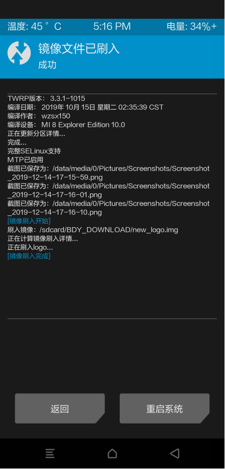 魔王的刷机教程：第三方REC、官改包篇（完结） - 知乎