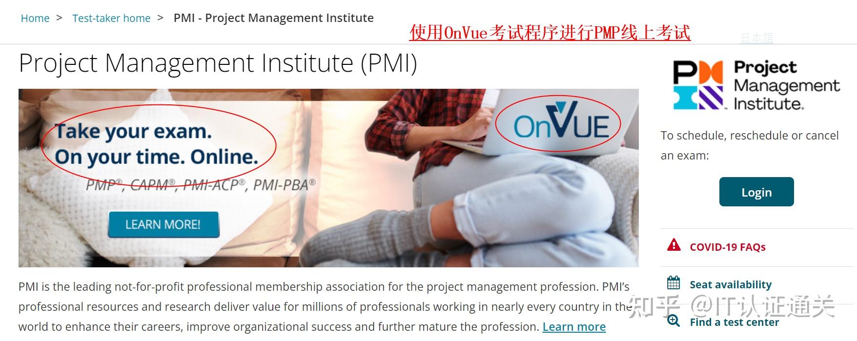 PMP海外线上考试，在家就能考 - 知乎