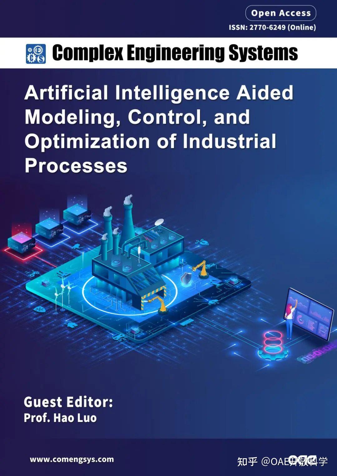 Complex Engineering Systems特刊征稿 | 人工智能辅助的工业过程建模、控制和优化 - 知乎