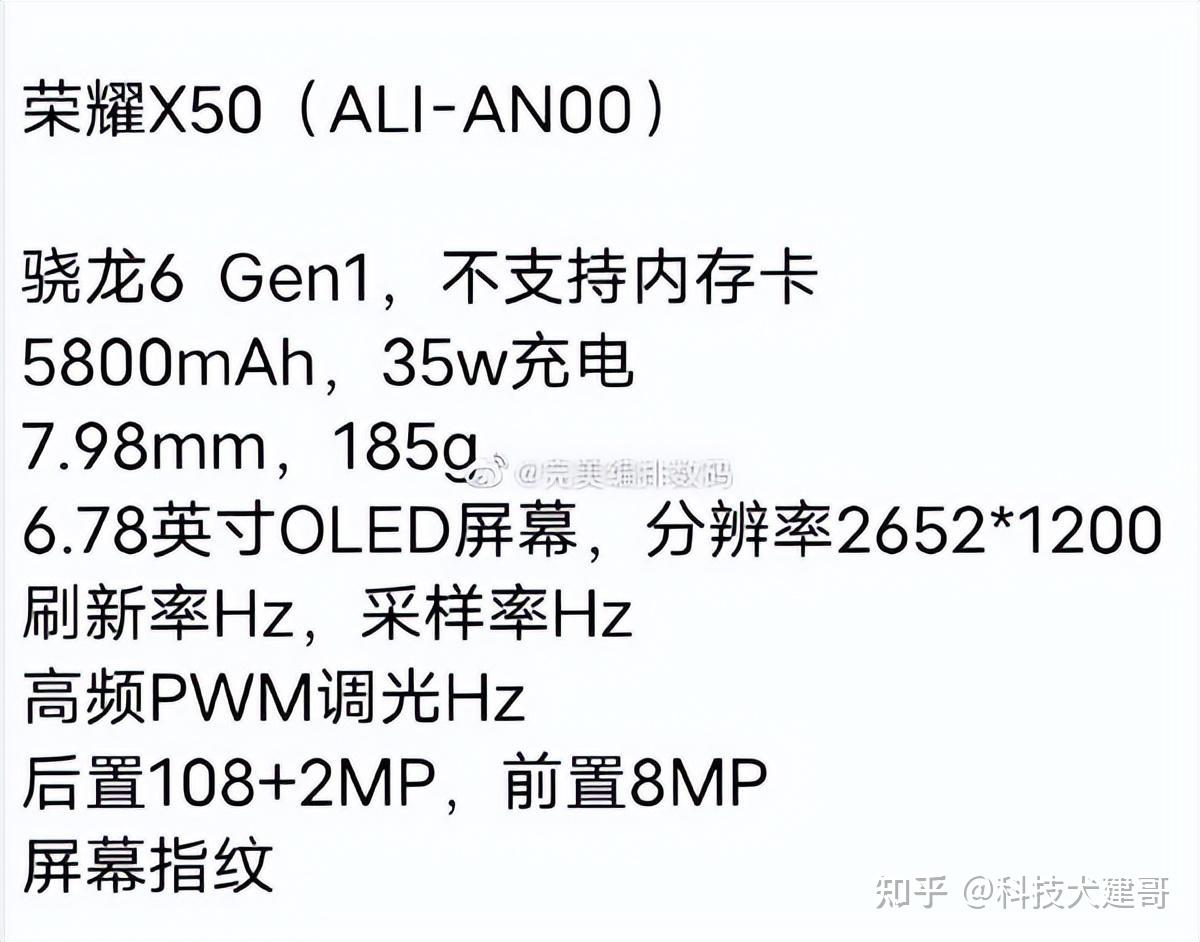 荣耀X50首发骁龙6 Gen1；小米14系列首发骁龙8 Gen3 - 知乎