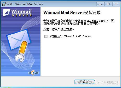 教你在公司内网搭建可正常收发邮件的邮件服务器-Winmail+Foxmail - 知乎