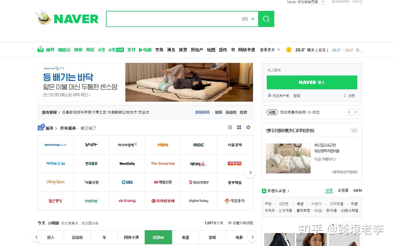 coupang快速出单的选品思路 - 知乎