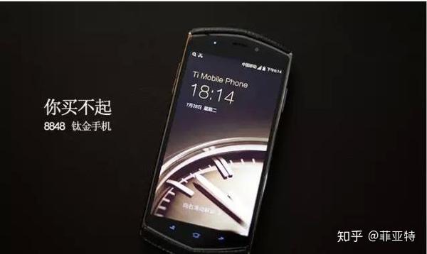 8848卖这么贵，那么它使用的是什么系统呢？ - 知乎