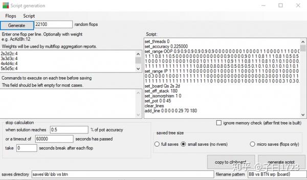 Solver软件终极指南－6：用PioSolver高效研究扑克的六种方式 - 知乎